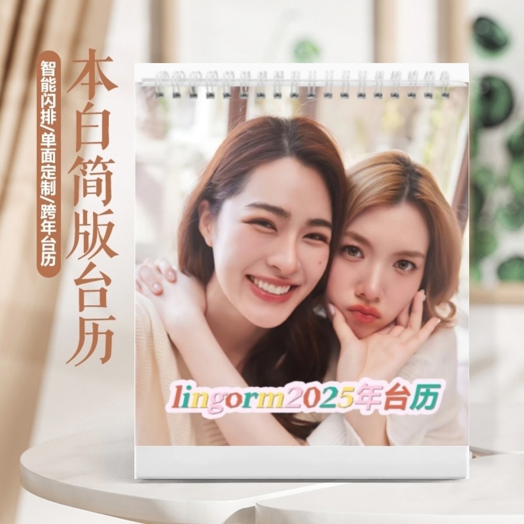 ปฏิทิน Lingorm 2025 อัลบั้มภาพตัวแทนด้านเดียว | Shopee Thailand