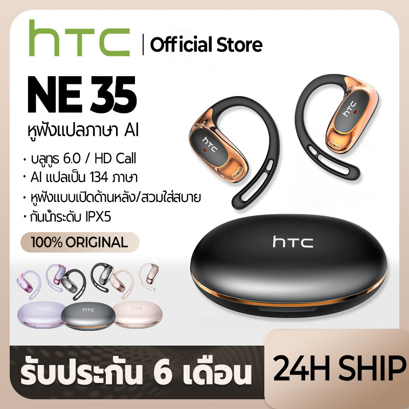 HTC NE35 บลูทูธ 6.0 AI Translator หูฟัง Real-Time ชุดหูฟัง HiFi ...