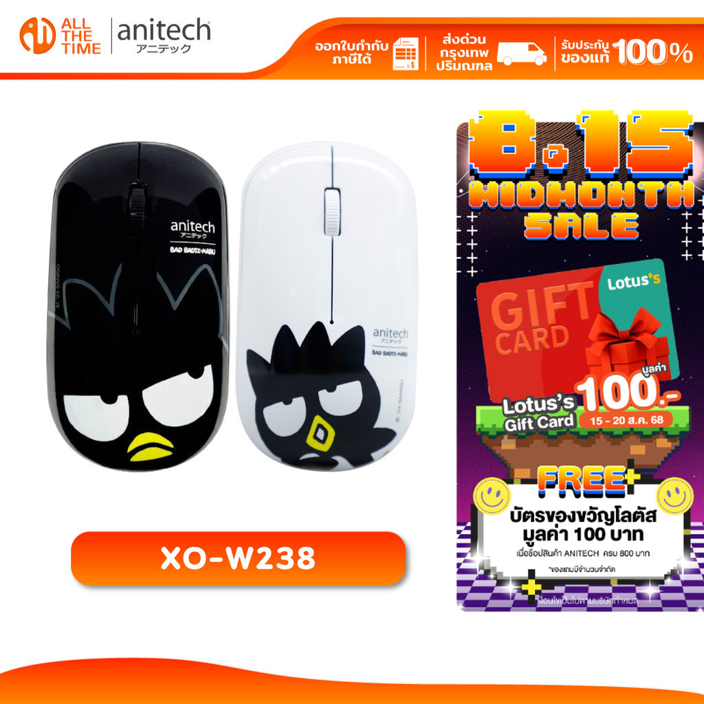 ANITECH X SANRIO XO-W238 WIRELESS MOUSE SILENT CLICK เมาส์ไร้สาย เสียง ...