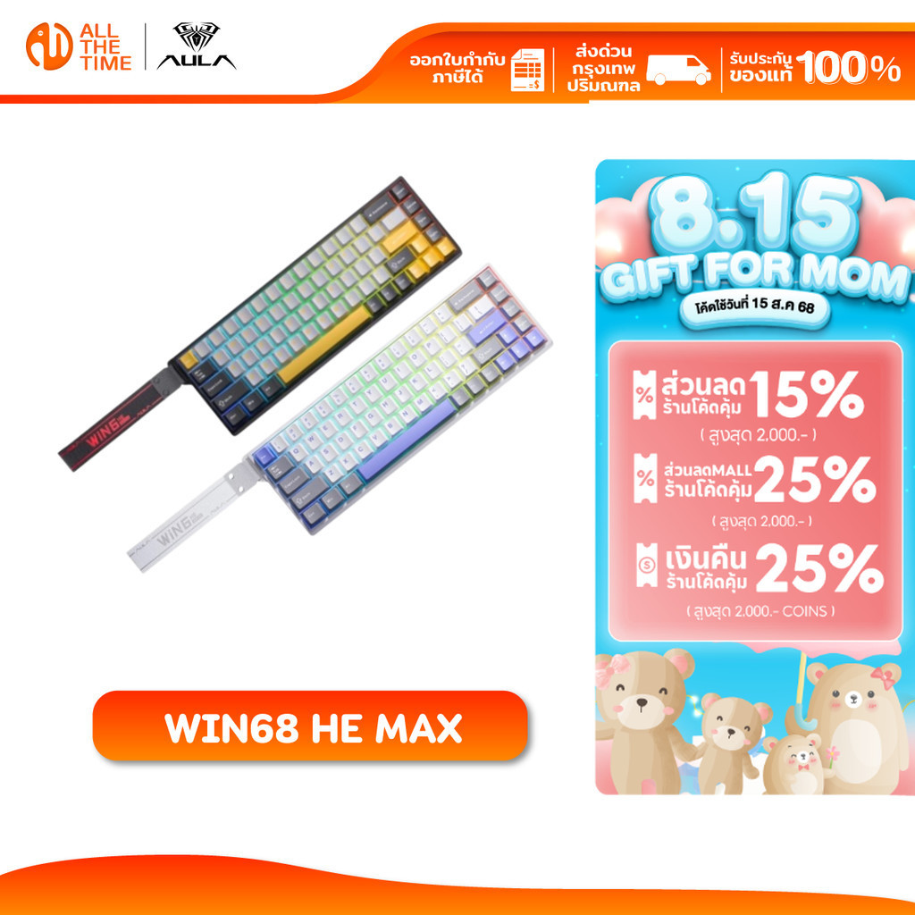 AULA KEYBORD WIN68 MAGNETIC SWITCH TECHNOLOGY คีย์บอร์ด ไฟ RGB 16 ล้าน ...