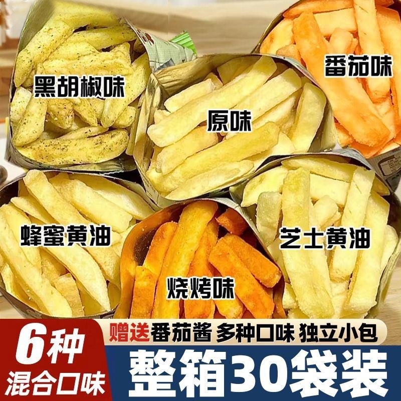 Crispy Original Cut French Fries Glutton Relieving Small Packet Snacks ...