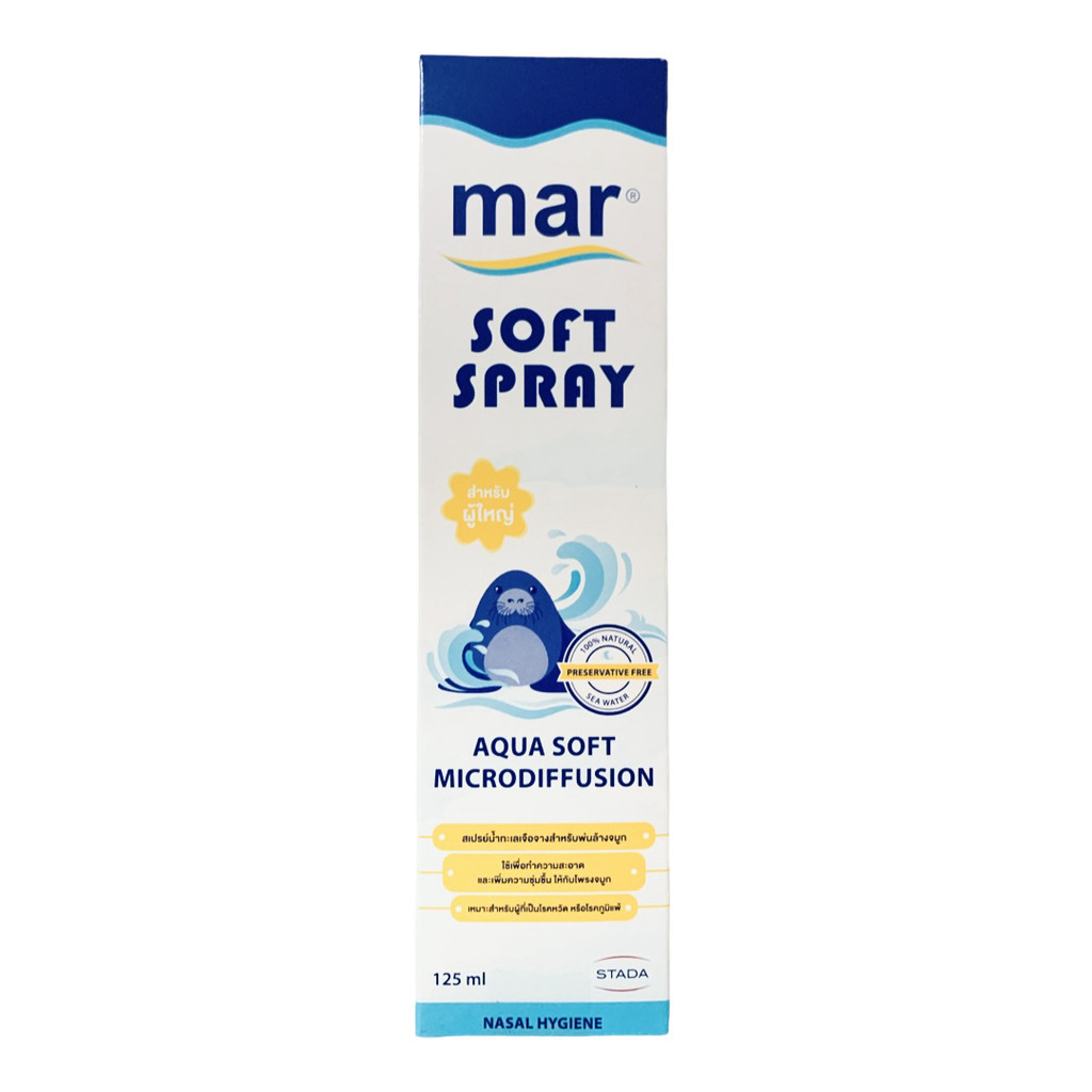 Mar Soft Spray Aqua Soft Microdiffusion มาร์ ซอฟท์ สเปรย์น้ำทะเลสำหรับ ...