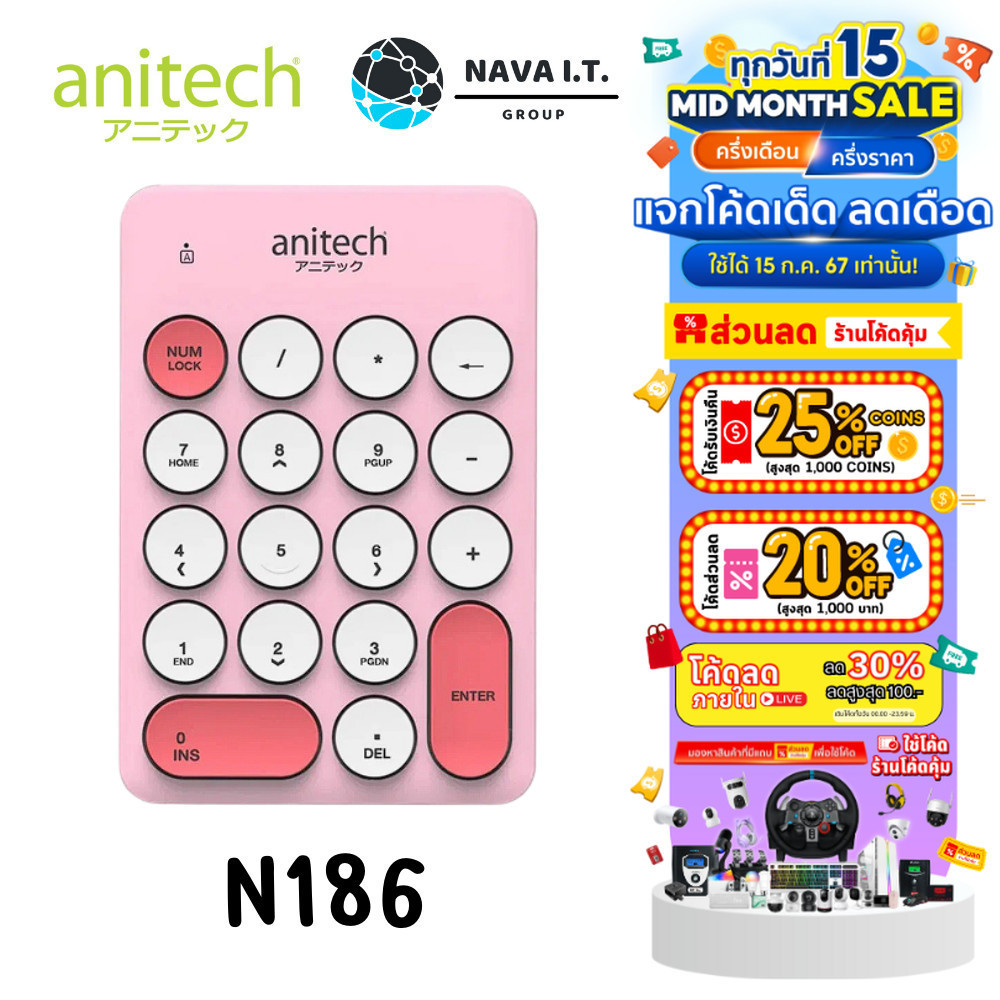 ⚡️กรุงเทพฯด่วน1ชั่วโมง⚡️ ANITECH N186 PINK WIRELESS NUMERIC KEYBOARD ...