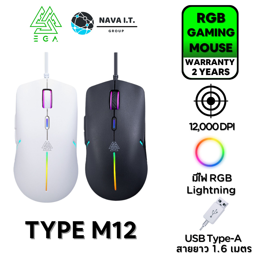 🛵มีส่งด่วน💨EGA TYPE M12 WIRED RGB GAMING MOUSE เมาส์เกมมิ่งมีสาย รับ ...