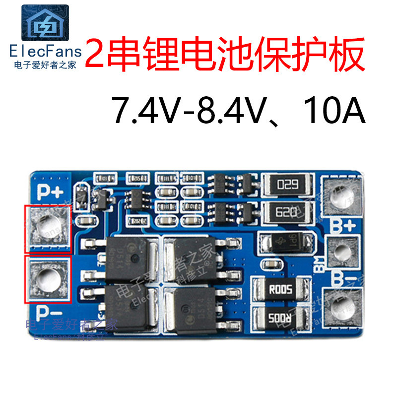 2 สาย 7.4V 8.4V 10A 18650 แบตเตอรี่ลิเธียม Charge Discharge แผ่นป้องกัน ...