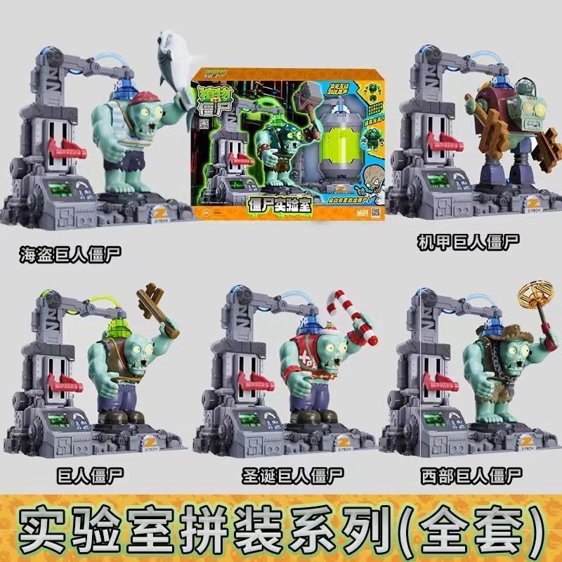 [หกตัวเลือก] Plants vs. Zombies Lab Sound Light Game เพลงประกอบต้นฉบับ ...