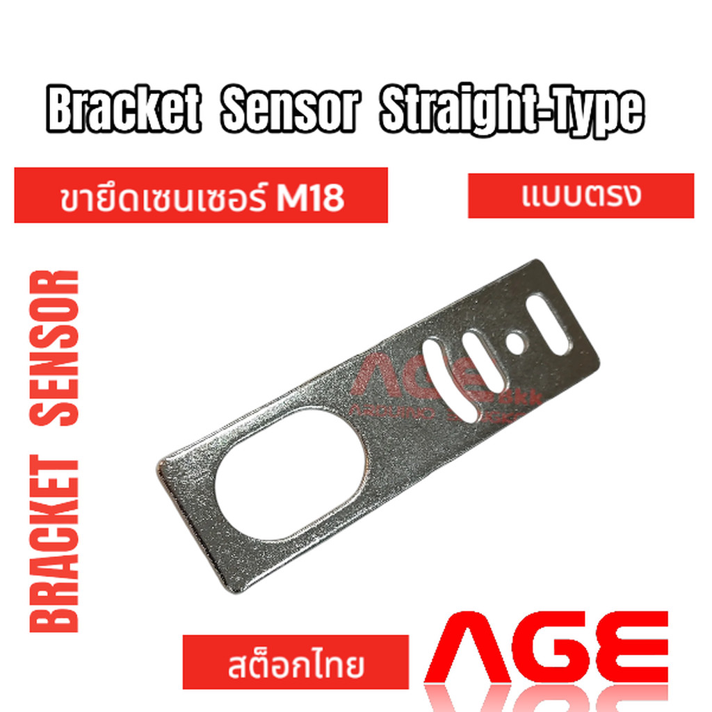 ขายึดเซนเซอร์ตรวจจับโลหะ M18 Bracket Sensor Straight-Type | Shopee Thailand