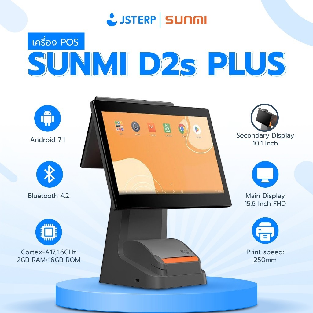 เครื่องขายหน้าร้าน พิมพ์ใบเสร็จในตัว SUNMI D2S Plus รุ่น Single 15.6″ Touch POS Terminal เครื่อง ...