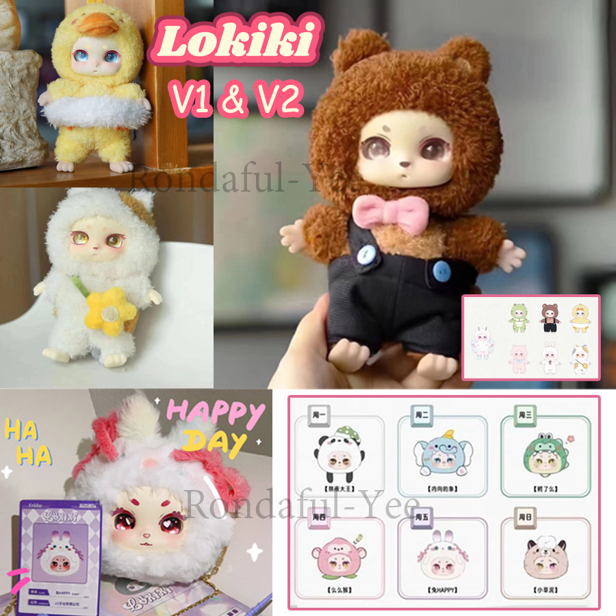 ของแท้ 100 %Lokiki V2 กล่องตาบอด | กล่องสุ่ม Lokiki V1/V2 Lokiki ...
