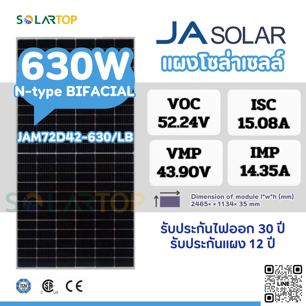 แผงโซล่าเซลล์ JA 630W N-type BIFACIAL มีประกันแผงเสียหายระหว่างจัดส่ง ...