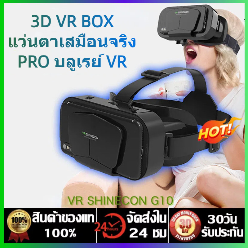 Shinecon VR กล่องแว่นตาชุดหูฟัง VR 3D แว่นตาเกมไร้สายจอยสติ๊กจอยสติ๊ก G10 แว่นตา VR สำหรับ iOS ...