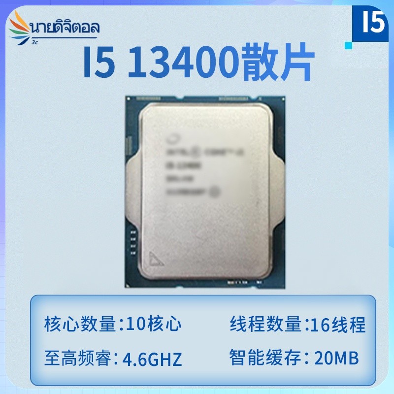 Intel Core i5 13400f 13400 i3 13100f 13โปรเซสเซอร์รุ่นที่13 | Shopee ...