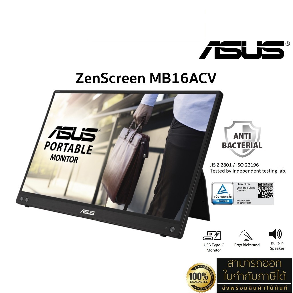 ASUS ZenScreen MB16ACV 15.6” Portable IPS Full HD (Type-C, 5ms, 60Hz, 250cd/m2, Anti Bacterial ...