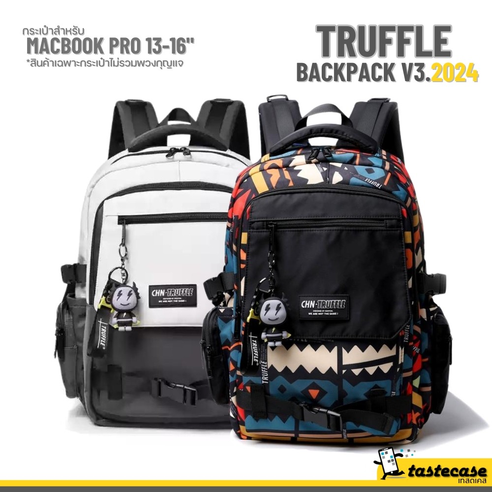 Truffle Backpack V.3 2024 กระเป๋าสำหรับ Macbook Pro 14-16", Macbook Air ...