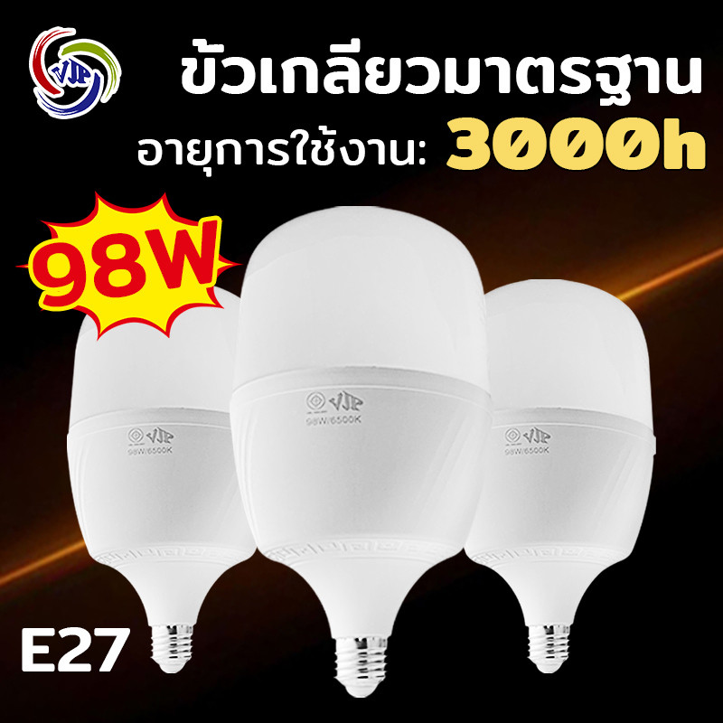 VJP หลอดไฟ led HighBulb มีมอก สว่างมาก ใช้ไฟฟ้า 220V 68W 78W 88W 98W light LED ขั้วE27 แสงสีขาว ...