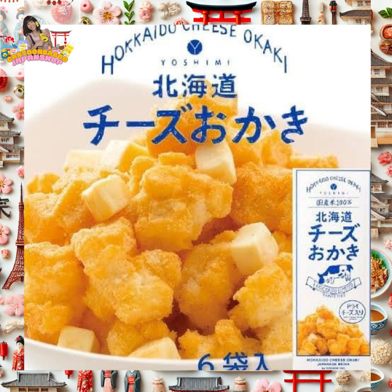 🧀⭐️ Hokkaido Cheese Okaki ของแท้จากฮอกไกโด ⭐️🌽 ข้าวโพดผสมชีส ตัวเด็ดตัว ...