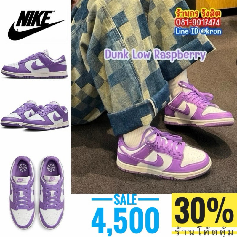 ลิขสิทธิ์แท้ 100% ( พร้อมส่ง 1-2วัน ) Nike Dunk Low Raspberry | Shopee ...