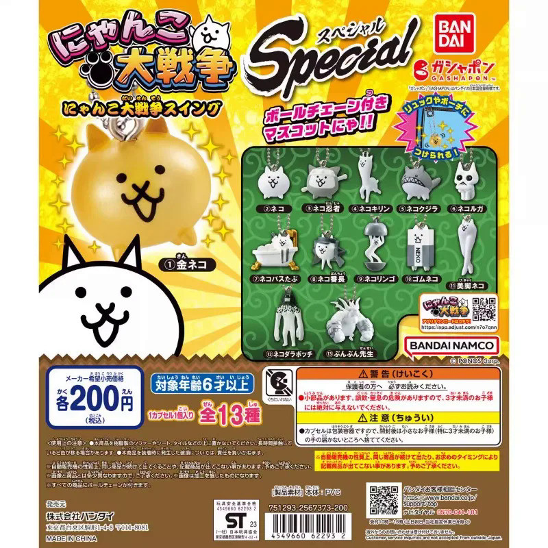 BANDAI Japan Original Kawaii Gashapon Figure Anime Figurine Cute Cat ...