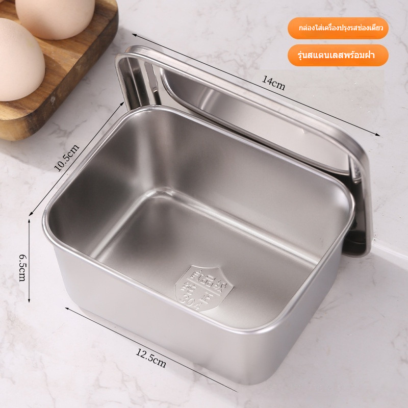 doti Seasoning storage box กล่องเครื่องปรุง มีฝาปิด สแตนเลส สไตล์ ...