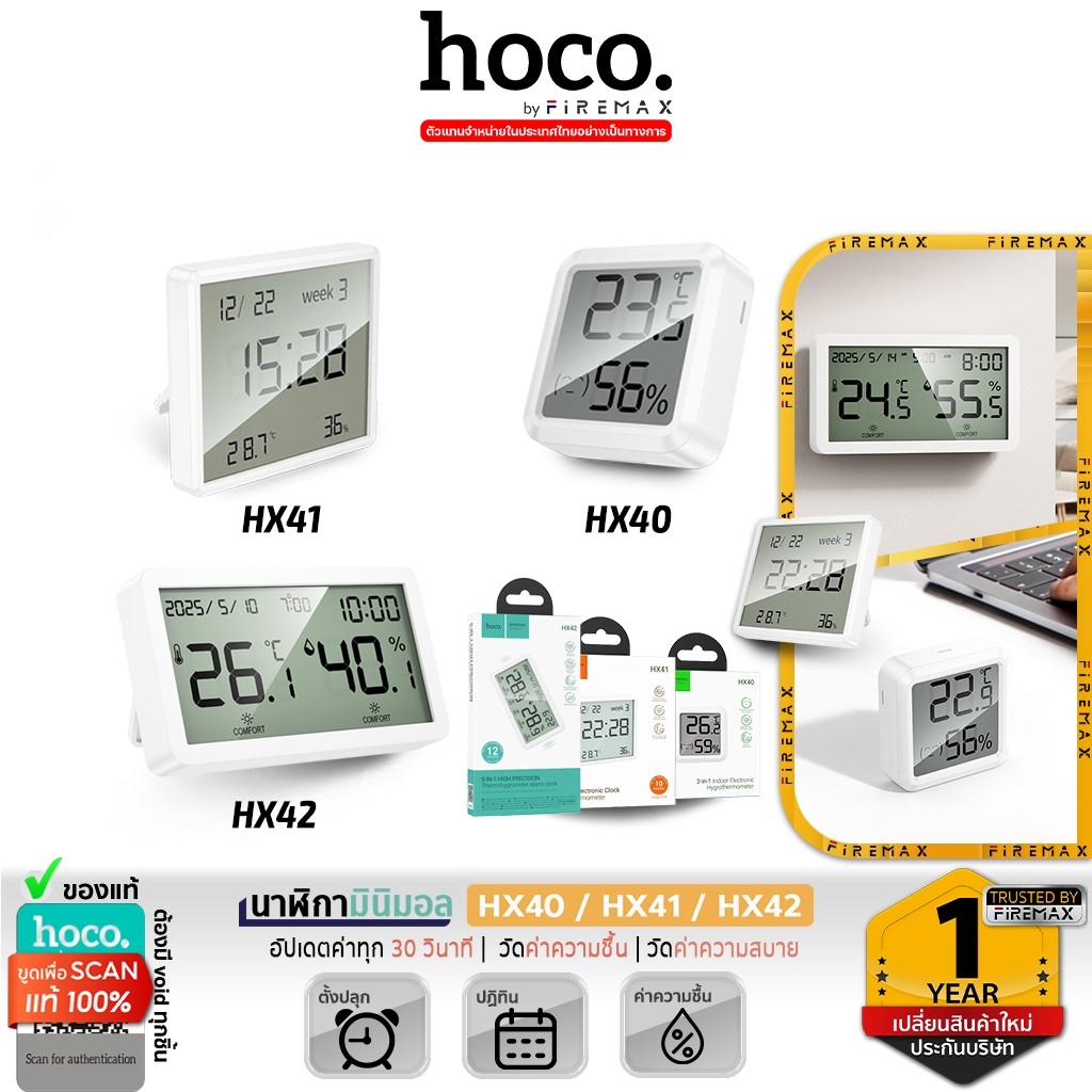 HOCO HX40 HX41 HX42 นาฬิกาดิจิตอล & เครื่องวัดความชื้น 5in1 บอกอุณหภูมิ ...