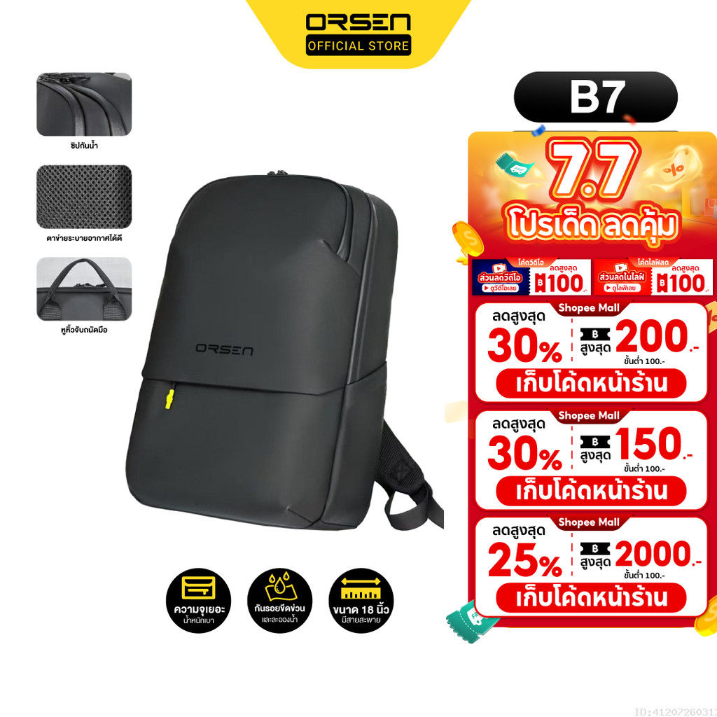 [แพ็คส่ง 1 วัน] Orsen by Eloop B7 กระเป๋าสะพายหลัง 18 นิ้ว กระเป๋าคอม เป้สะพายหลัง Laptop เป้ใส่ ...