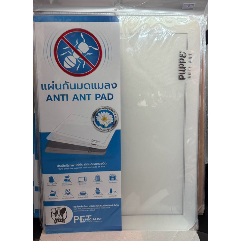Smile Nano Anti-ant Pat แผ่นรองกันมด แผ่นกันมด รองชามอาหารสัตว์ ปลอดภัย ...