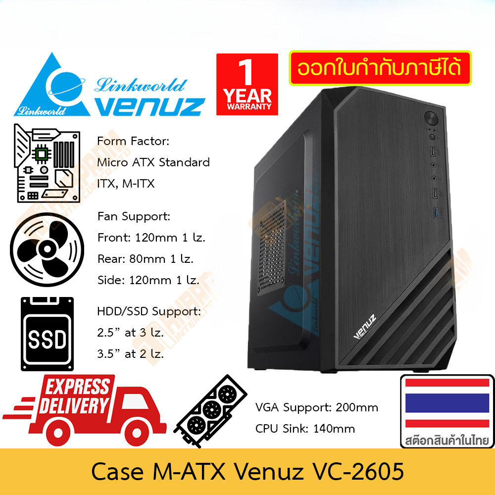 เคสคอมพิวเตอร์ M-ATX Venuz รุ่น VC-2605 รองรับการ์ดจอ 200mm พัดลม 3 ...
