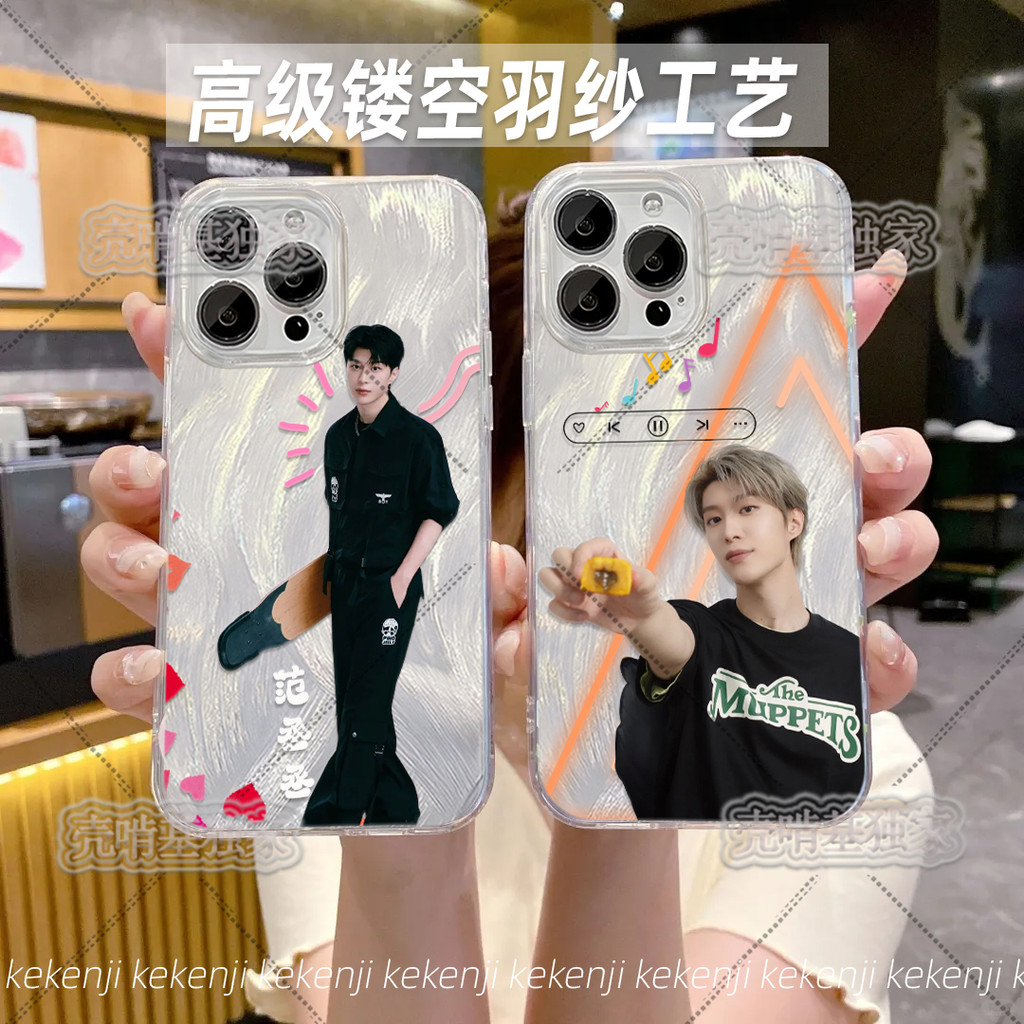 [รุ่นเครื่องหมาย] Fan Chengcheng Fan Phone Case Premium Feather Gauze ...
