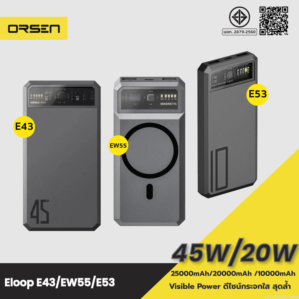 [395บ.โค้ดคุ้ม] Orsen by Eloop E53 10000mAh EW55 20000mAh E43 25000mAh ...