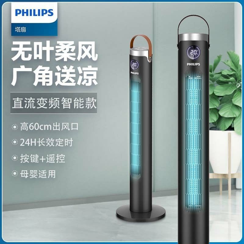 Philips Tower Fan Leafless พัดลมตั้งพื้นพัดลมแนวตั้งในครัวเรือนการแปลง ...