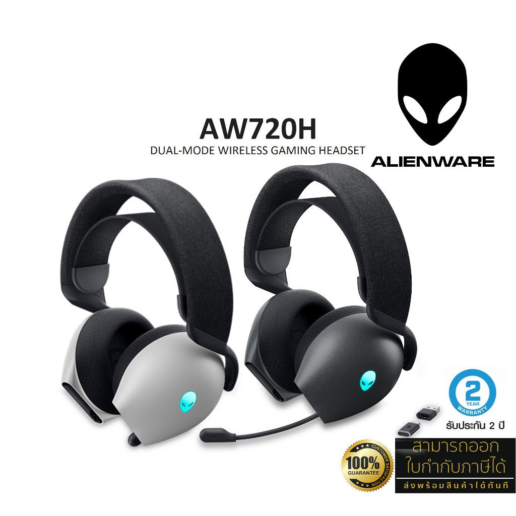 Dell Alienware AW720H Dual-Mode Wireless Gaming Headset (USB Wireless ...