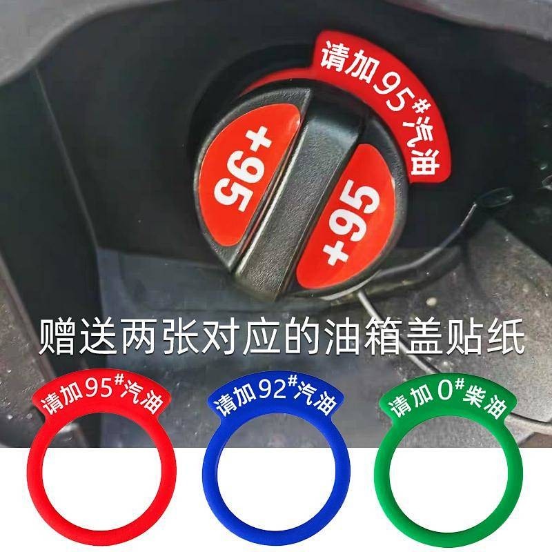 Automotive Fuel Tank Cap Stickers 92 Personality Fuel Tank Cover ...