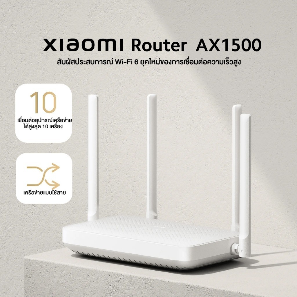 Xiaomi Router AX1500 WiFi 6 Mesh เราเตอร์ ความเร็วสูงสุด 1500Mbps ...