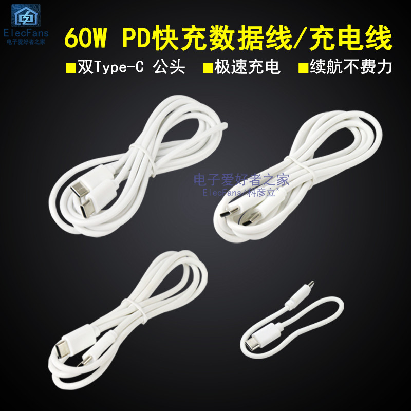 60w Super Fast หัวชาร์จ PD Data Cable โน้ตบุ๊คแท็บเล็ต Double Male type ...