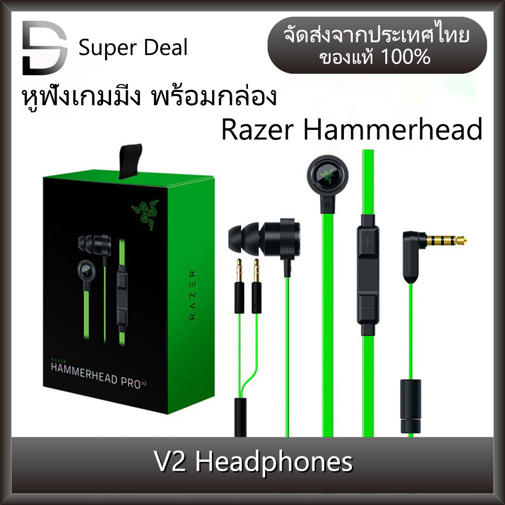 หูฟัง Razer Hammerhead Pro V2 Earphone 3.5mm Wired In Ear Gaming ...