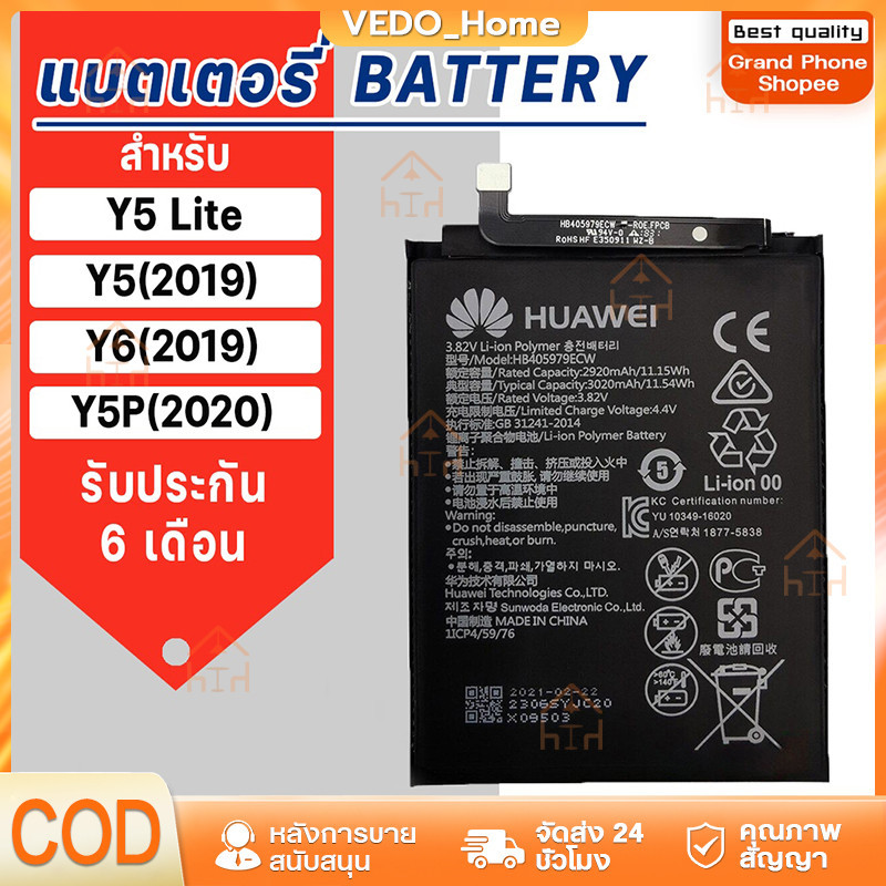 COD แบตโทรศัพท์มือถือ HUAWEI Y6S/ Y5 2017/ Y5prime / Y5 (2018) / Y6 ...