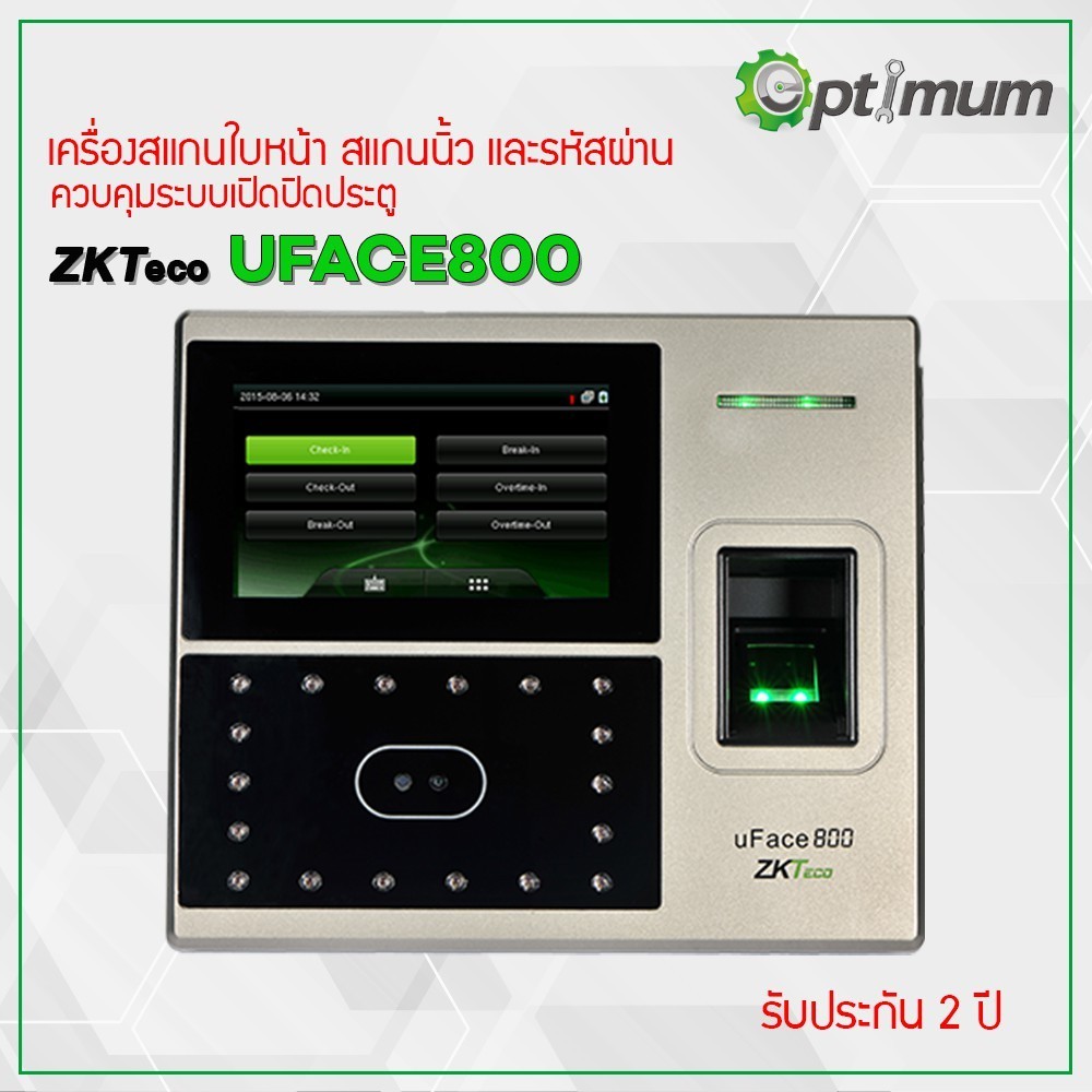 เครื่องสแกนใบหน้า สแกนลายนิ้วมือ ZKTeco รุ่น UFACE800 | Shopee Thailand