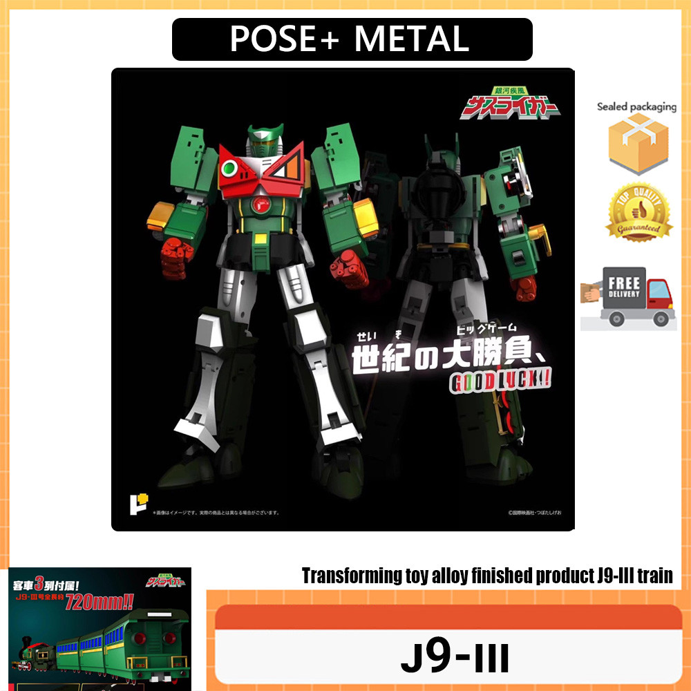 Pose + โลหะ J9-III Galaxy Blast J9-III รถไฟการเปลี่ยนรูปของเล่นโลหะผสมผลิตภัณฑ์สําเร็จรูป Hands ...