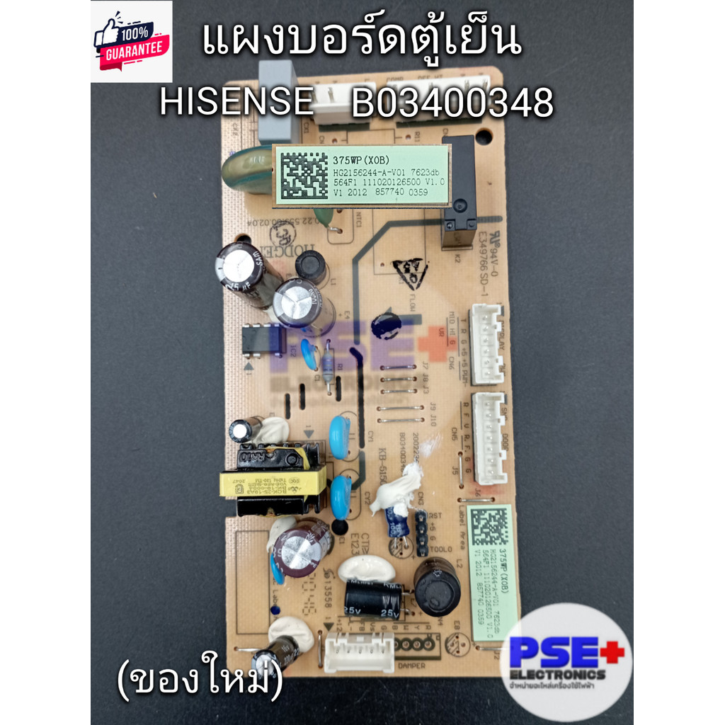 P2069 อร์ดตู้เย็น HISENSE พาร์ทอร์ด B03400348 / B03031594 ของใหม่โรงงาน | Shopee Thailand