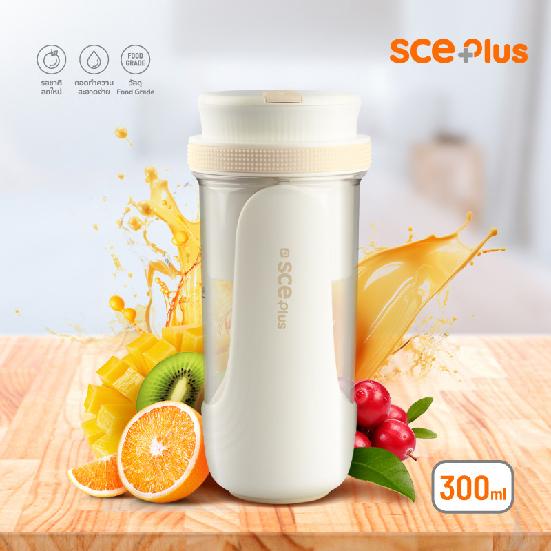 SCE Plus Wireless Portable Juicer แก้วปั่นน้ำผลไม้แบบพกพาไร้สาย รุ่น C-WJ1 - รับประกัน 2 ปี ...