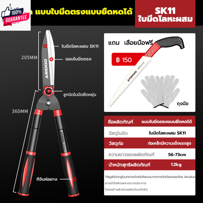 SK13 ฟรี ถุงมือผ้า+เลื่อยตัดไม้ เหล็กกล้า เหล็กกล้าคาร์อนแข็งสูง กรรไกร ...