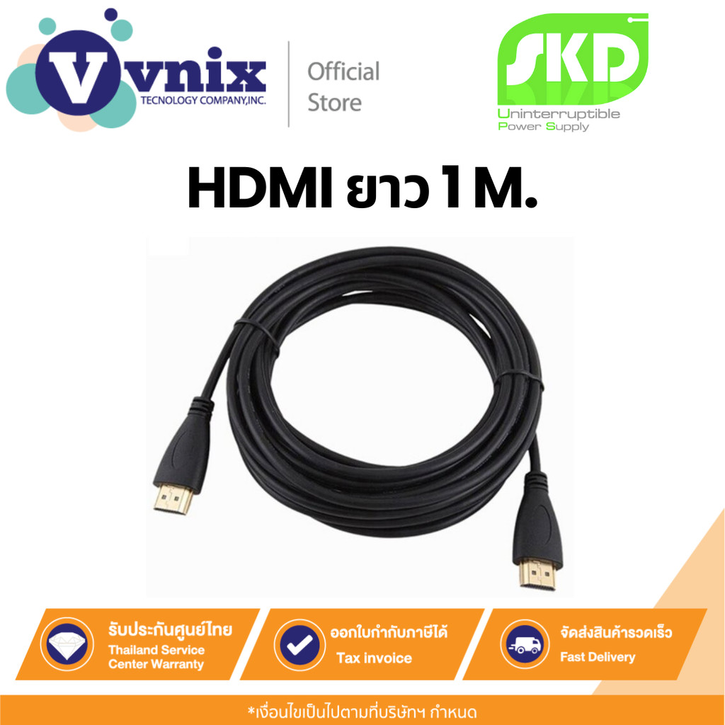 SKD HDMI ยาว 1 M. สายสัญญาณ HDMI CABLE ยาว 1 เมตร (HDMI to HDMI) By ...