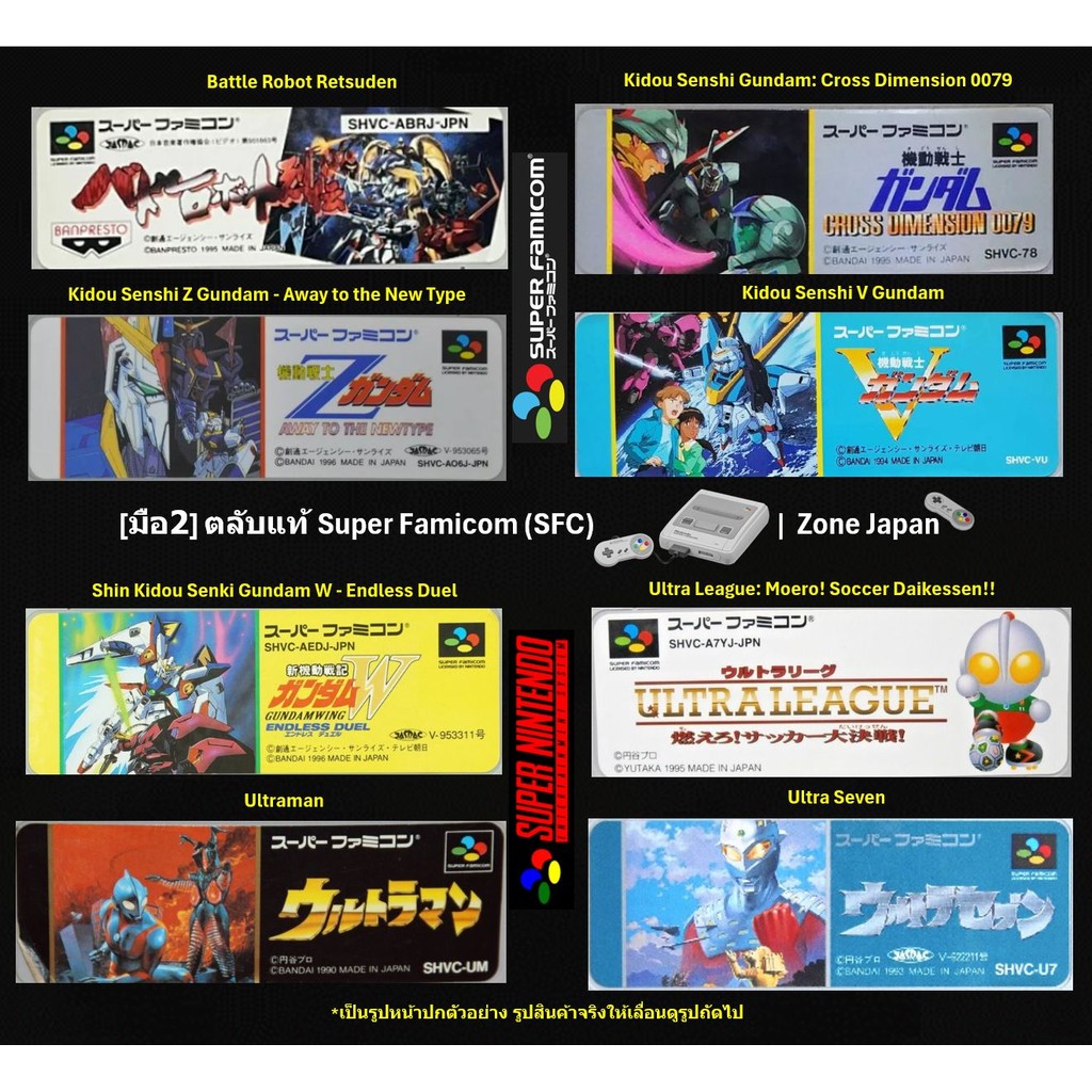 [มือ2][07] ตลับแท้ SFC Battle Robot Retsuden | Kidou Senshi Gundam | Cross Dimension 0079 ...