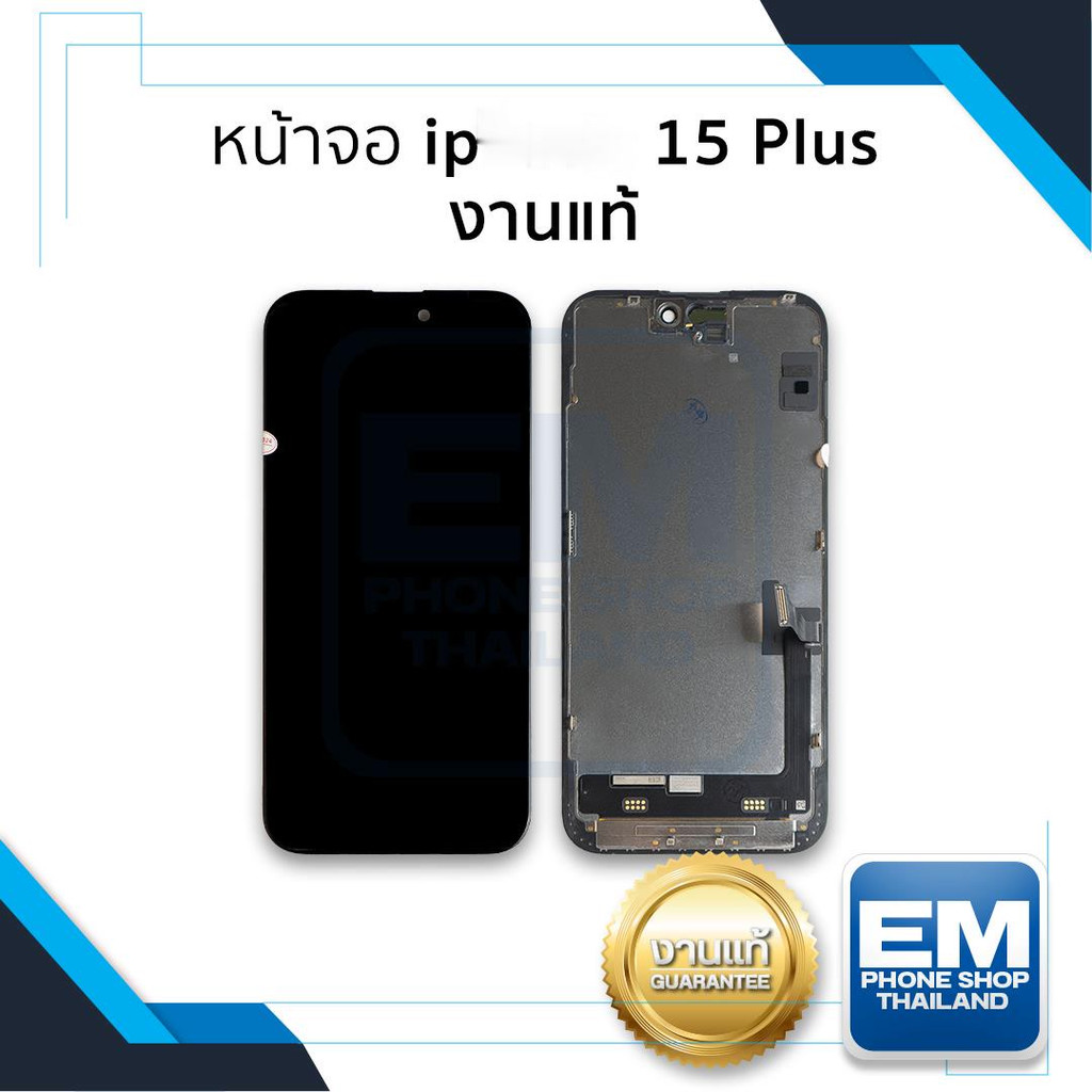 อะไหล่หน้าจอ ใช้สำหรับ อะไหล่ไอโฟน 15 Plus (งานแท้) จอip 15plus จอไอโฟน ...