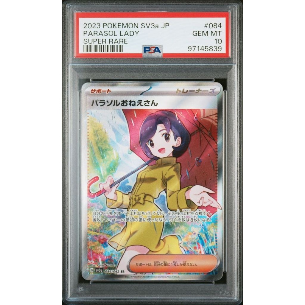 Pokemon Card Game Parasol Lady SR[SV3a 084 062](Enhanced Expansion Pack "Raging Surf") Trading ...