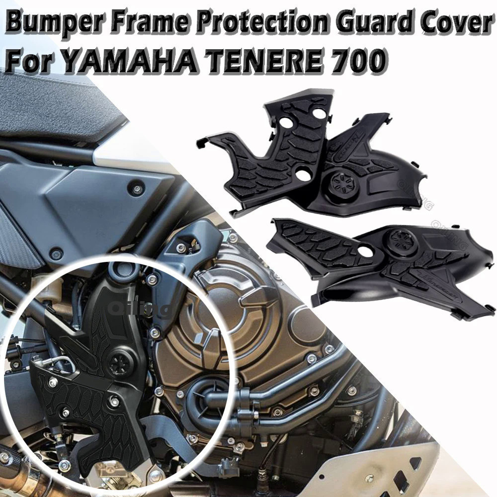 LQ Tenere 700 Bumper Frame Protection Guard Cover For YAMAHA TENERE 700 ...