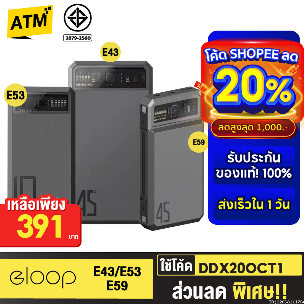 [391บ. โค้ดคุ้ม] Orsen by Eloop E53 E43 E59 10000mAh 20000mAh 25000mAh แบตสำรอง Powerbank ชาร์จ ...