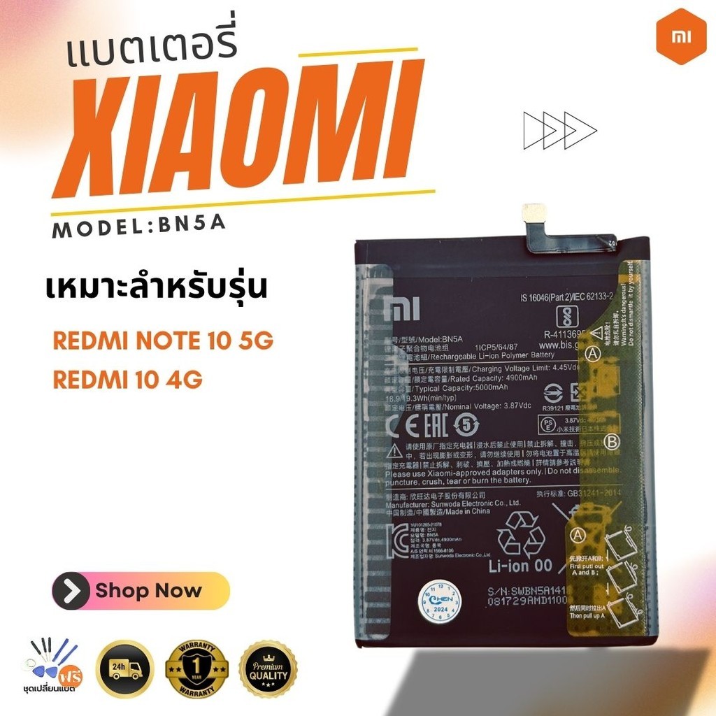 แบตเตอรี่ แท้ Xiaomi Redmi Note 10 5G /Redmi 10 4g battery BN5A ...