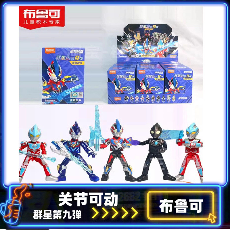 Bruke Ultraman Building Blocks Stars Edition รุ่นที่9 Bright Galaxy ...