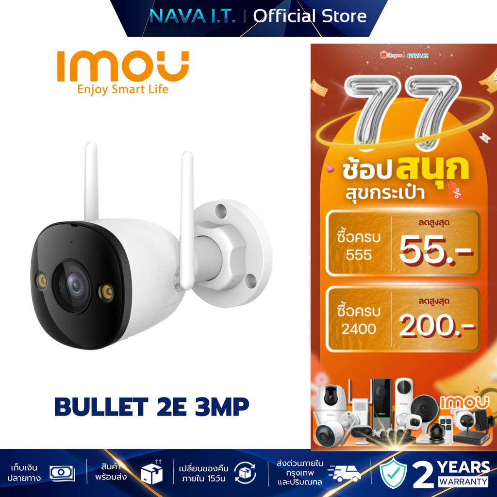 IMOU BULLET 2E 3MP กล้องวงจรปิดภายนอก มีการตรวจจับมนุษย์ | Shopee Thailand